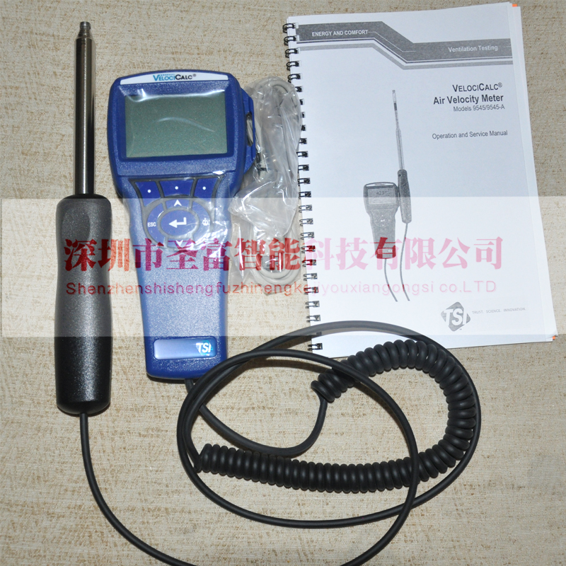 美国特赛9545风速仪VELOCICALC - 美国TSI提赛，tsi8530粉尘仪，微压计，粒子计数器，面风速计，tsi风量罩，室内空气质量 ...